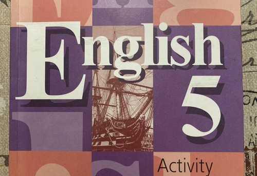 Рабочая тетрадь English Activity Book
