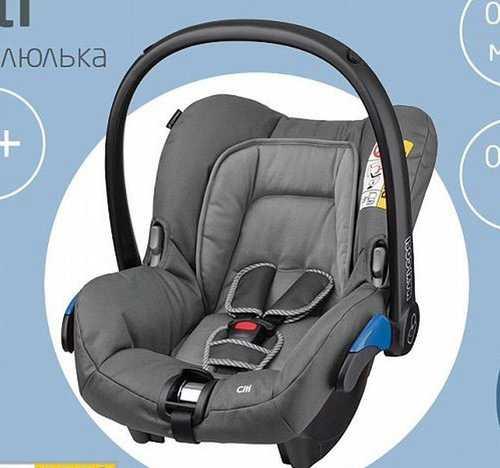 NEW Maxi Cosi Citi 0+ Adac Легкая Серая