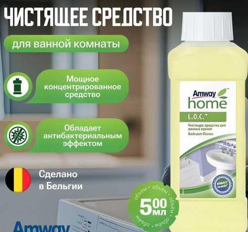 Amway Амвей Чистящее средство для ванных 500 мл