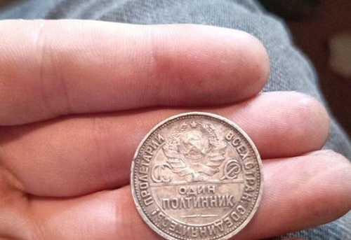 Монета серебро 1924 год