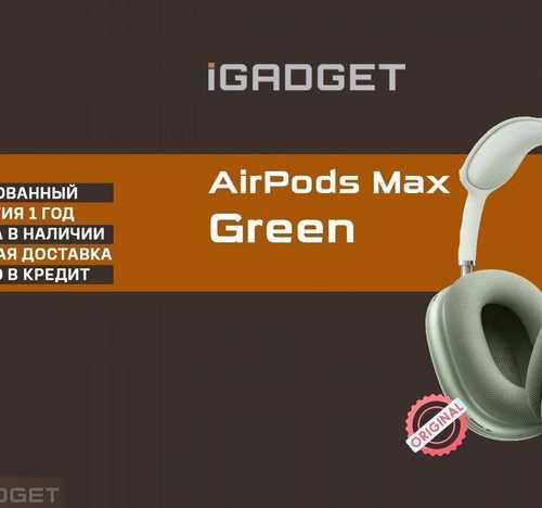 AirPods Max Green оригинал