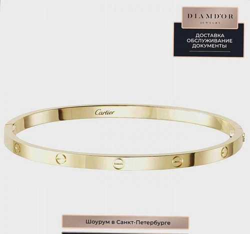 Браслет Cartier Love из желтого золота