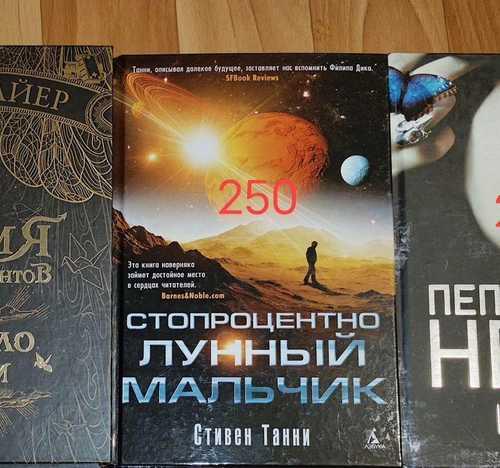 Книги для подростков