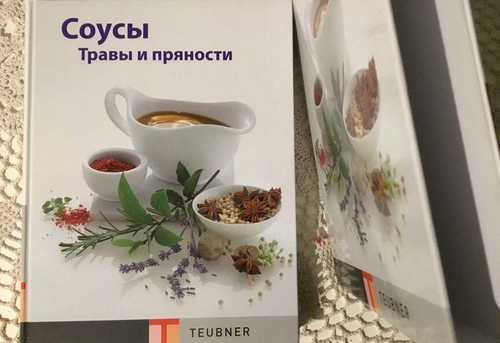 Кулинарные книги