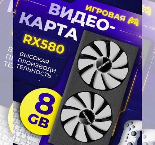 Видеокарта Radeon RX 580 8 гб dicasver Черная