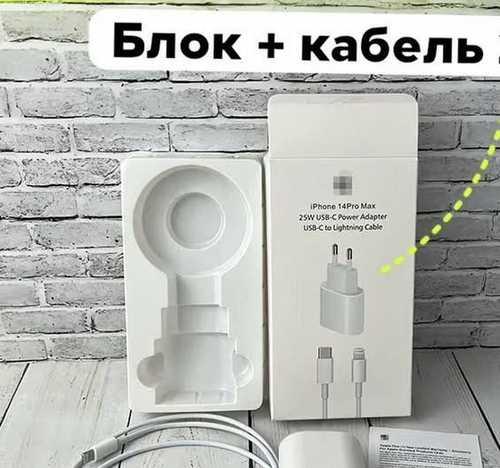 Блок   зарядка 25w на Айфон