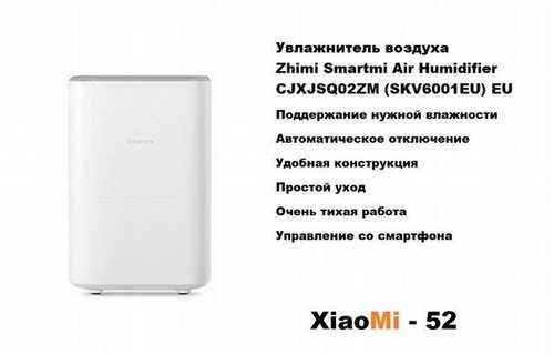 Увлажнитель воздуха Xiaomi Smartmi Air Humidifier