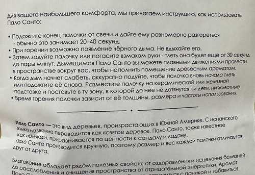 Благовония палочки