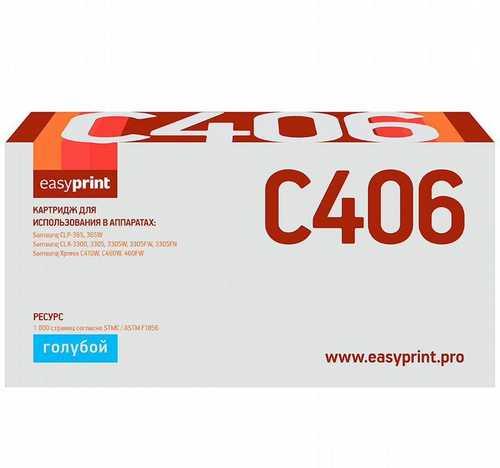 CLT-406C Картридж EasyPrint LS-C406 для Samsung C