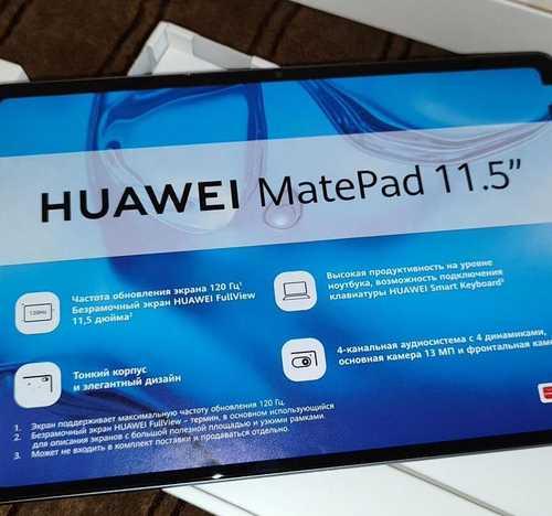 Планшет   чехол-клавиатура huawei MatePad 11.5 Wi