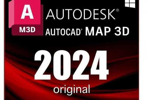 Autocad Map 3D 2024 - 2021 Ключ / Бессрочно