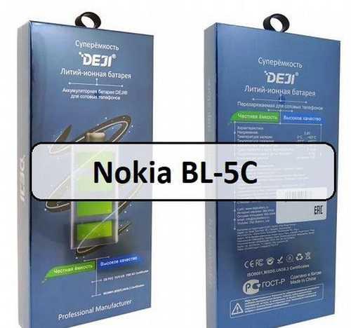 Аккумулятор Nokia BL-5C