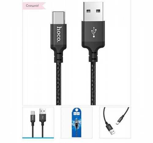 Кабель для зарядки телефона usb/ type c 2 метра