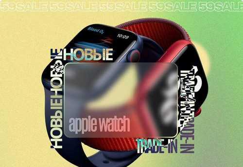 Apple Watch SE / 6 / 7 / 8 / 9, новые и trade-in