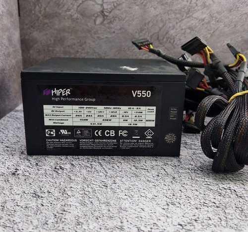 Блок питания hiper V550 (600w)