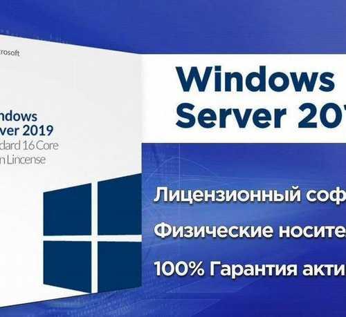 Windows Server 2019 OEM. Лицензия