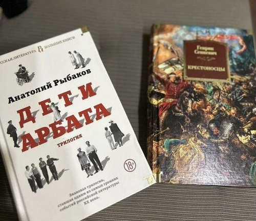 Книги серии «Большие Книги»