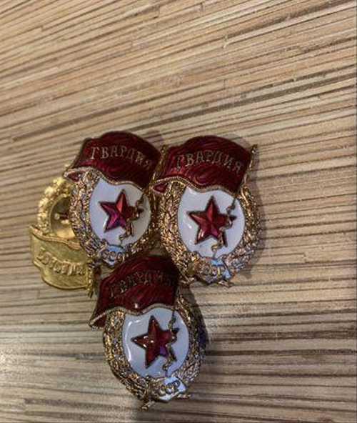 Гвардия знак не оригинал з-д Победа