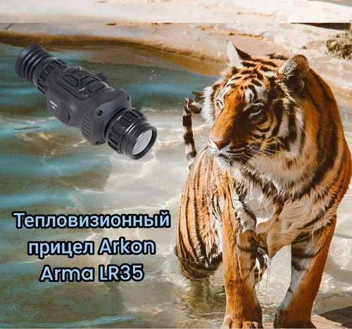 Тепловизионный прицел Arkon Arma LR35