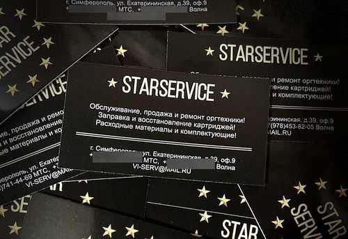 Star service