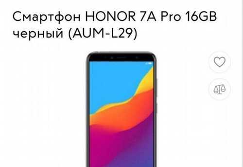 Смартфон Honor 7A Pro, 2/16 гб