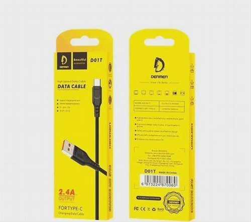 Кабель USB Type-C, 2.4A, 1м, Denmen D01T