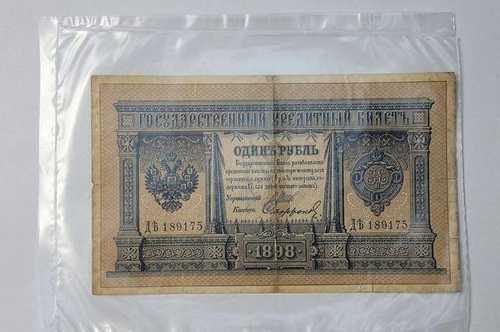 1 рубль 1898 Кредитный билет серия дъ 189175