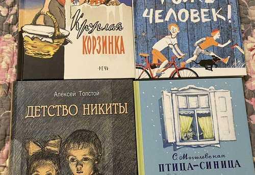 Хорошие книги для детей