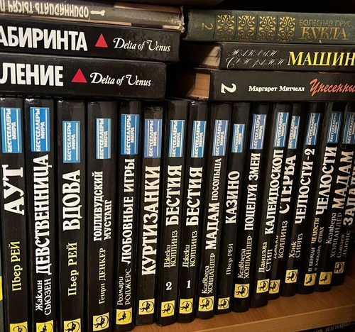 Книги Бестселлеры мира