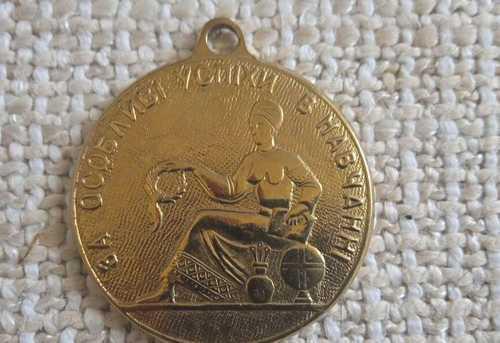 Золотая школьная медаль (Украина)