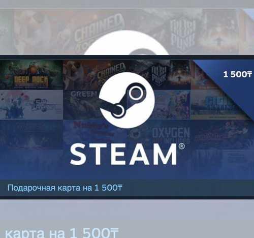 Подарочные карты Steam KZ