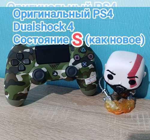 Dualshock 4 Оригинальный камуфляж (как новый)