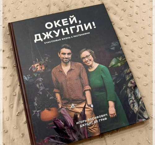 Книги садоводство домашние растения