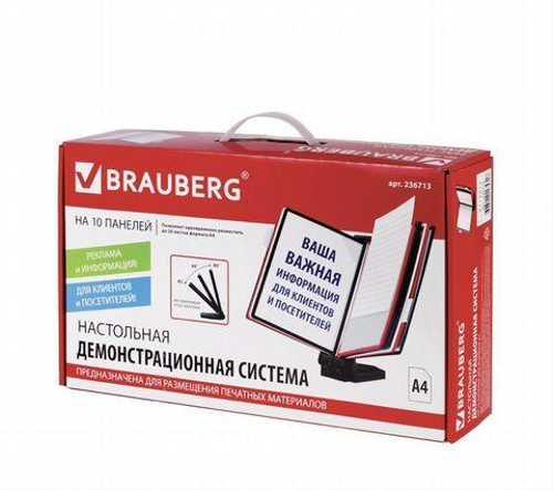 Демосистема настольная на 10 панелей brauberg