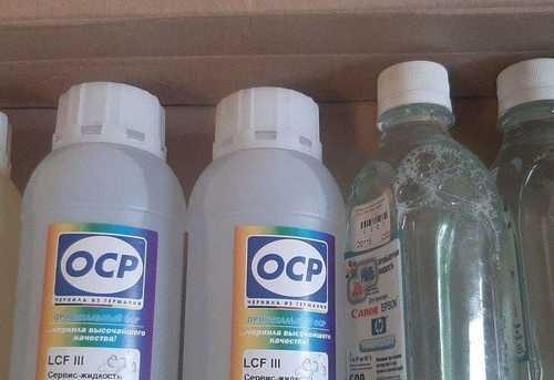 За 3 шт Жидкость OCP LCF III отмачивания пигмента