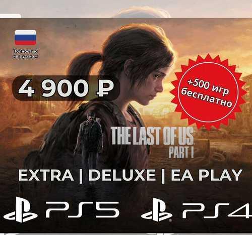 The last of us 2