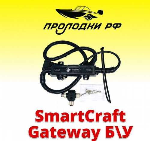 Шлюз Mercury SmartCraft Gateway nmea2000 - Б\У