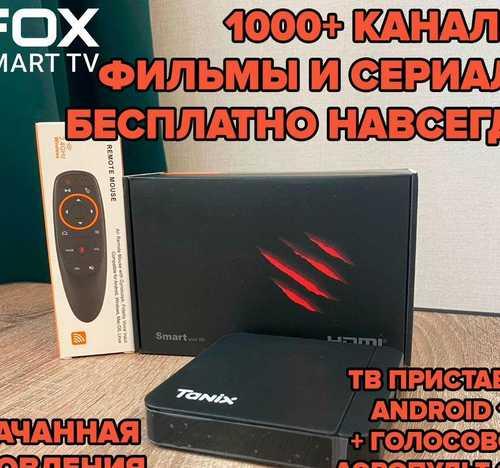 Tanix w2 прошитая 1000 каналов   аэропульт g10s