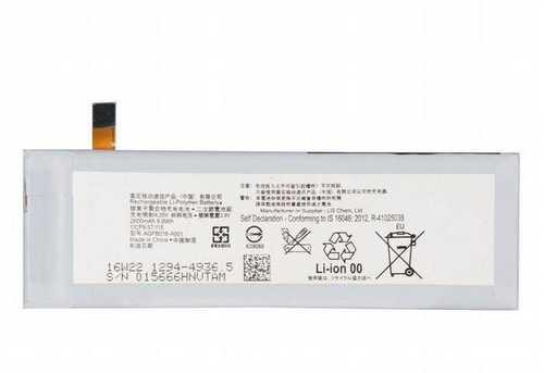 Аккумулятор (батарея) для Sony Xperia M5, M5 Dual