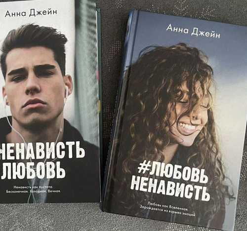 Книги анны джейн