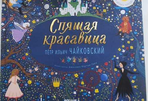 Книга "Великие композиторы детям"