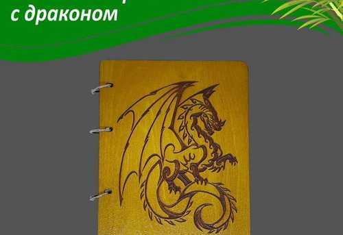 Блокнот деревянный с драконом