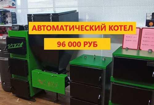 Автоматический котел 15-50квт Новый Зота вскз