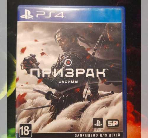 Призрак цусимы ps4 диск