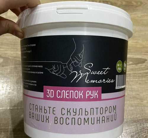 Слепки рук 3D