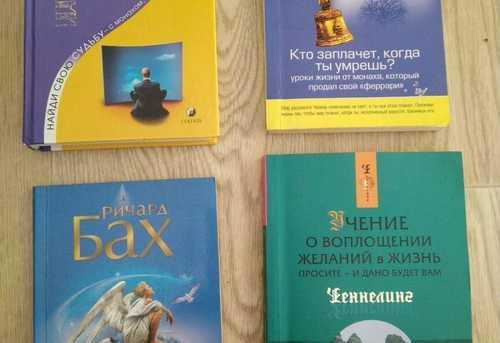 Книги Успеха,Классика