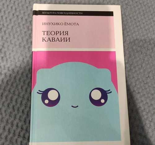 Книга Теория Кваии