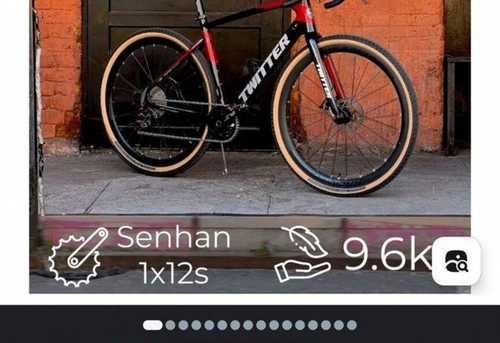 Велосипед Twitter Gravel V1 Carbon, 9.4 kg новый