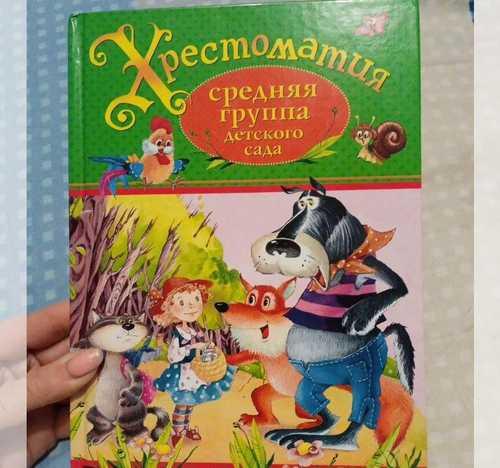 Книга детская