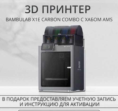 Новый 3D принтер BambuLab